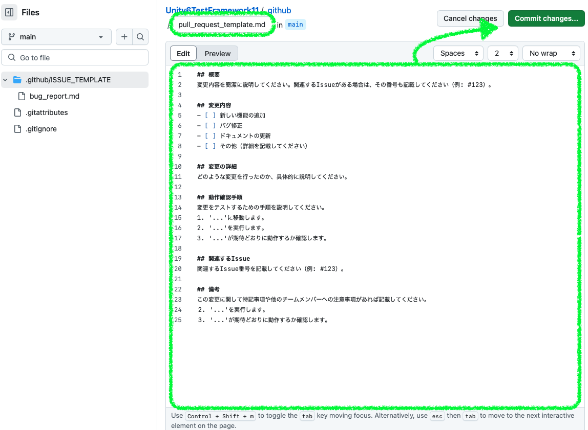 GitHub Issueテンプレート作成ガイド - ソフトライム