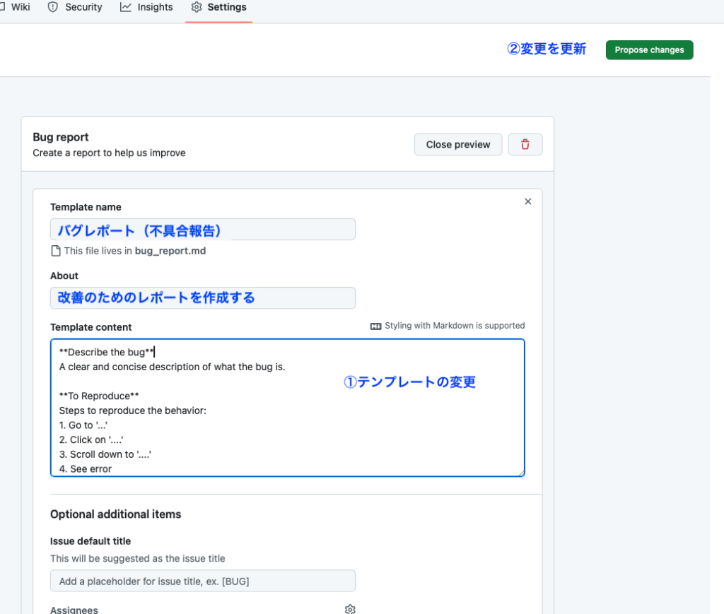 GitHub Issueテンプレート作成ガイド - ソフトライム