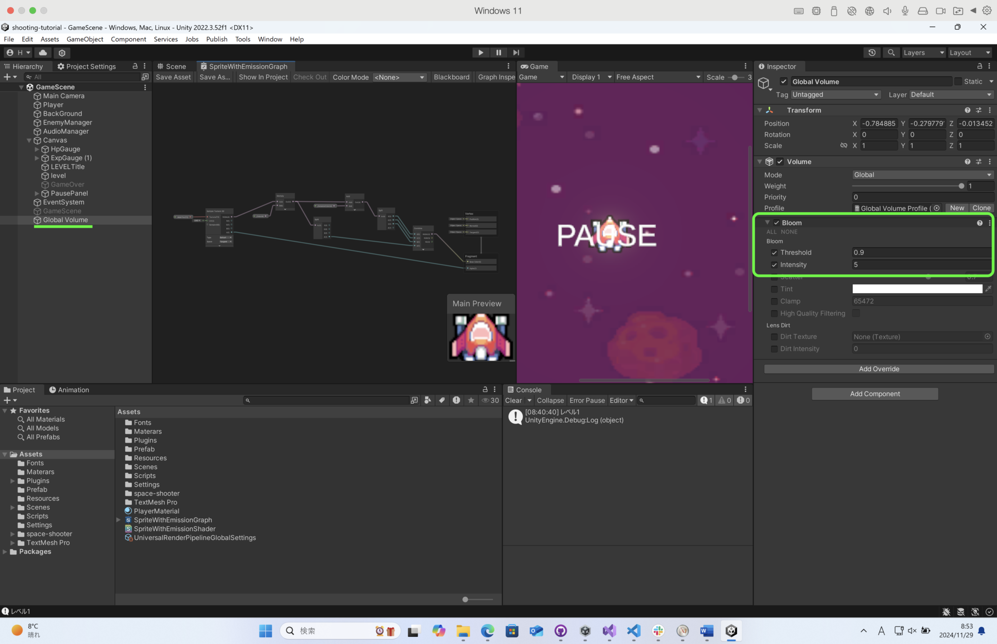 URPでのポストプロセス設定手順（Unity 2022、Unity6） - ソフトライム