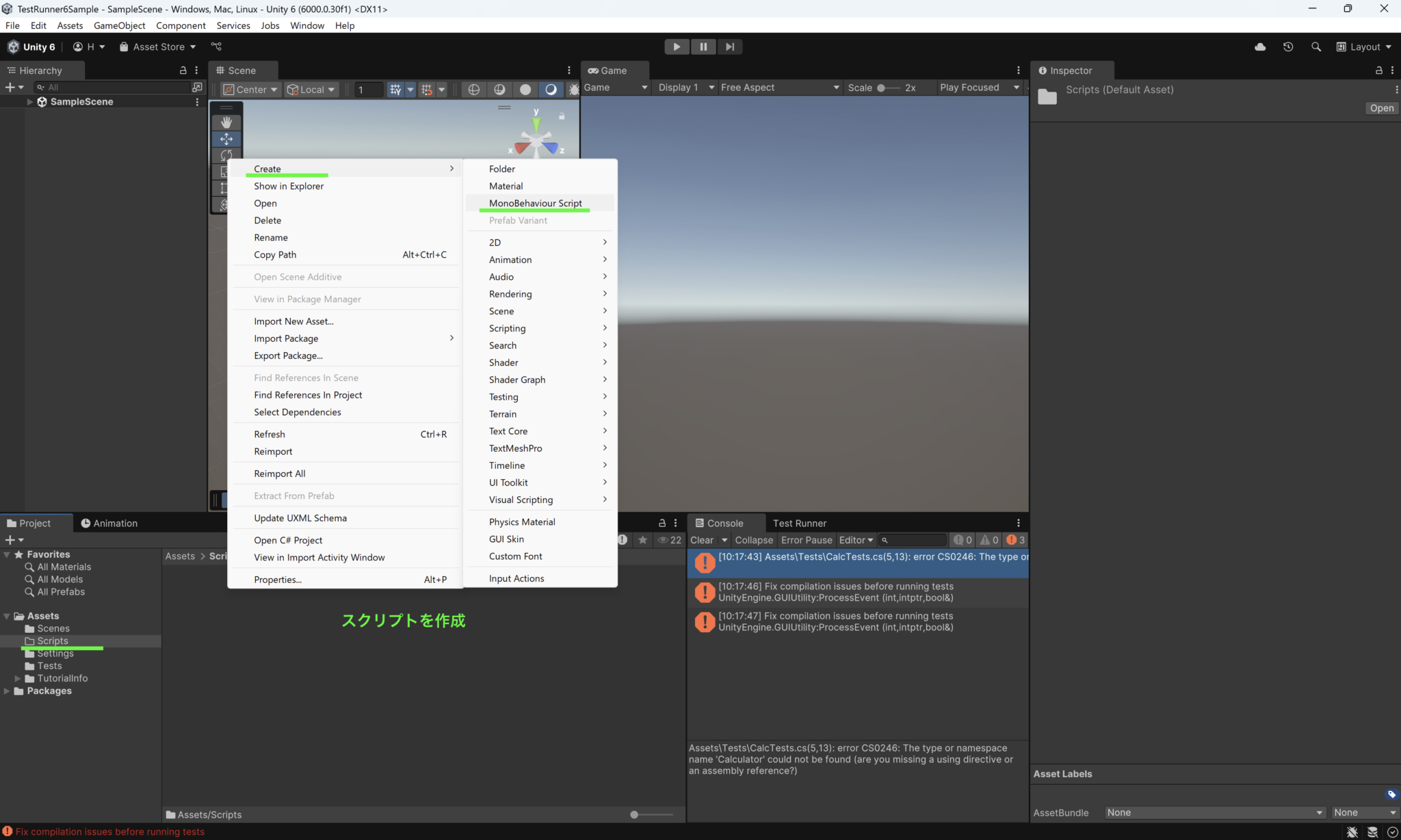 Unity 6 Test Runnerを用いたテスト環境構築と実行方法 | ソフトライム