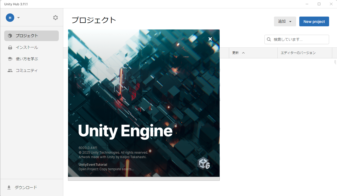 新規プロジェクトから始める UnityEvent（引数付き）活用チュートリアル - ソフトライム