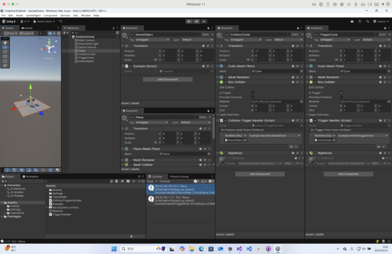 Unityで衝突(Collision)とトリガー(Trigger)をUnityEventで管理するチュートリアル - ソフトライム
