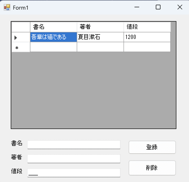 WinForms の DataGridView ヘッダーを幅いっぱいに自動調整する方法 - ソフトライム