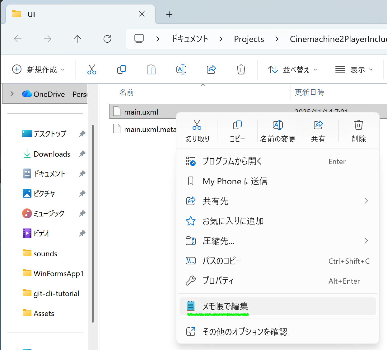 UI Builder を使った UI 作成チュートリアル（Unity 6対応） - ソフトライム